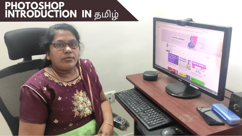 Free Photoshop Tutorial in Tamil - Become a Graphic Designer